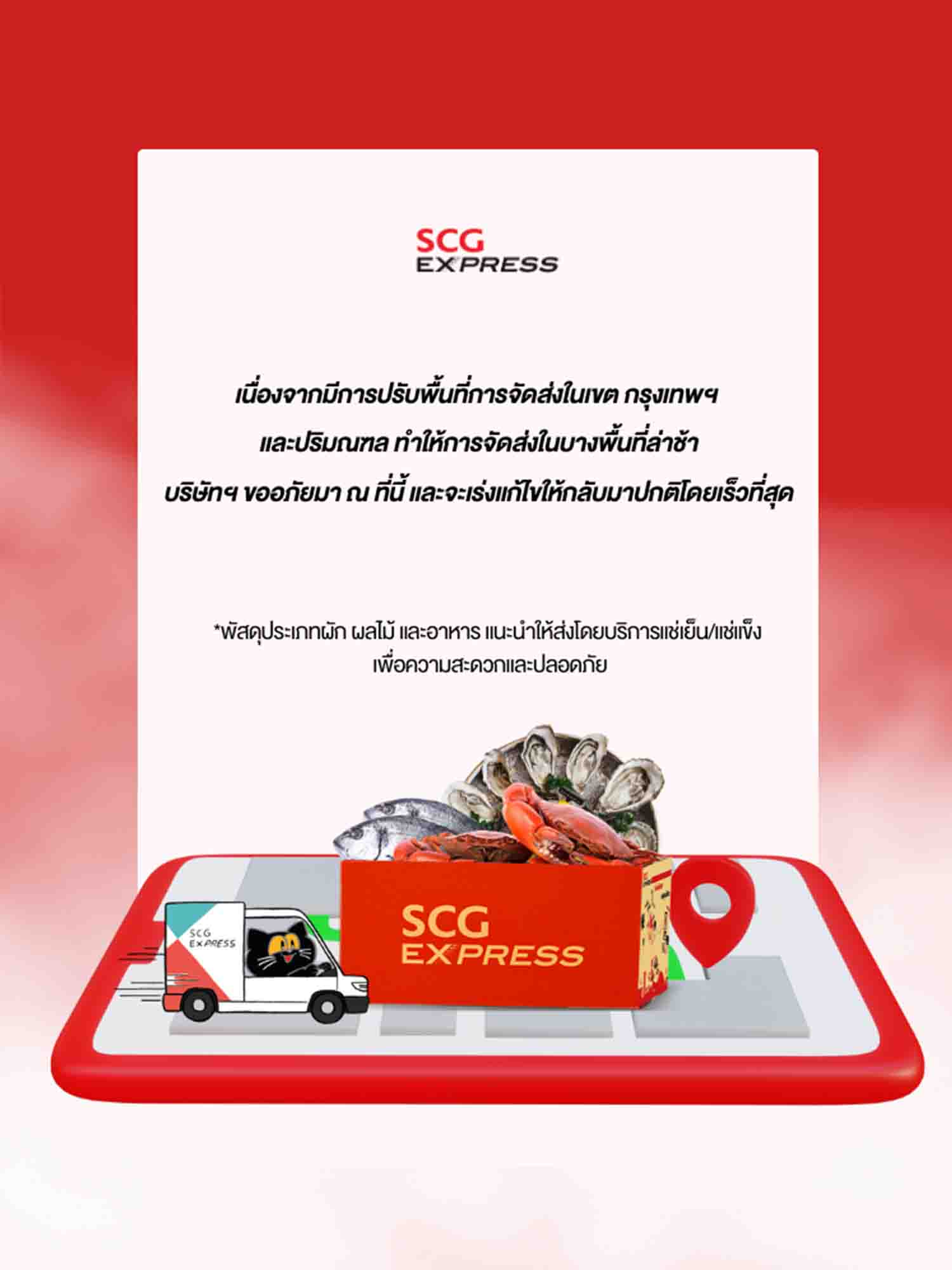 SCG Express