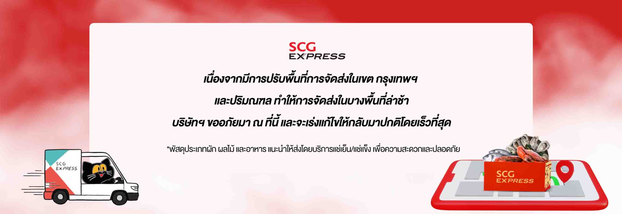 SCG Express